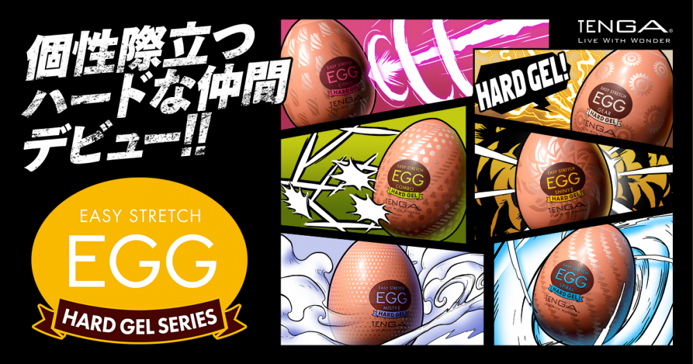 TENGA STORE 公式サイト