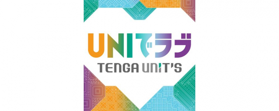 【新製品】11月22日（水）TENGAがブランド初のユニセックスアイテムを発売 ジュエリーをモチーフに、一人でもカップルでも使える次世代型 ～コンセプトを表現したダンスPVを同時公開！動画投稿 ...